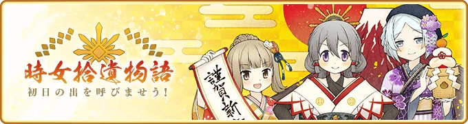 Tokime Clan Tale | Magia Record English Wiki | Fandom