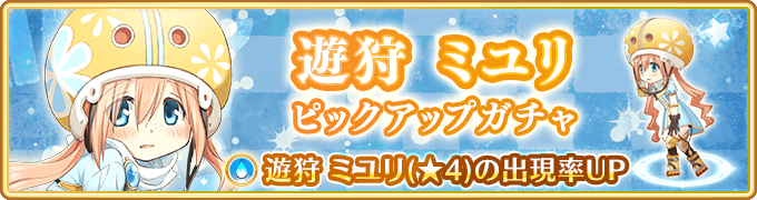 Yukari Miyuri Pickup Gacha Magia Record English Wiki Fandom