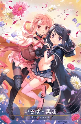 Iroha & Kuroe | Magia Record English Wiki | Fandom