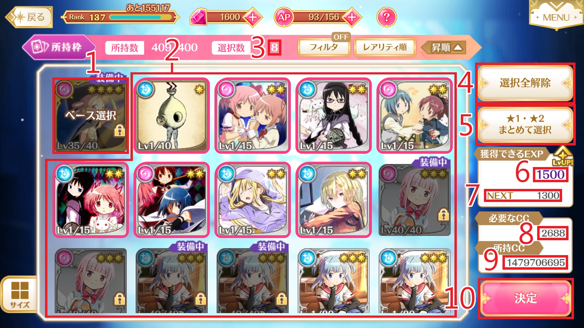 Memoria Menu | Magia Record English Wiki | Fandom