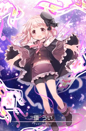 Tamaki Ui | Magia Record English Wiki | Fandom