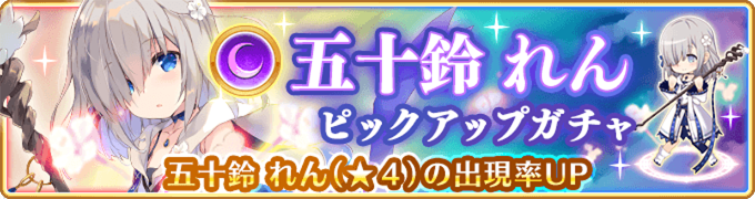 Isuzu Ren Pick Up Magia Record Vn Wiki Fandom