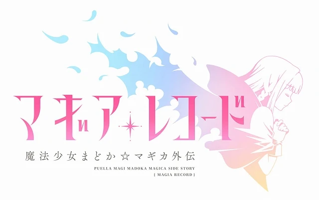 Magia Record | Magia Record VN Wiki | Fandom