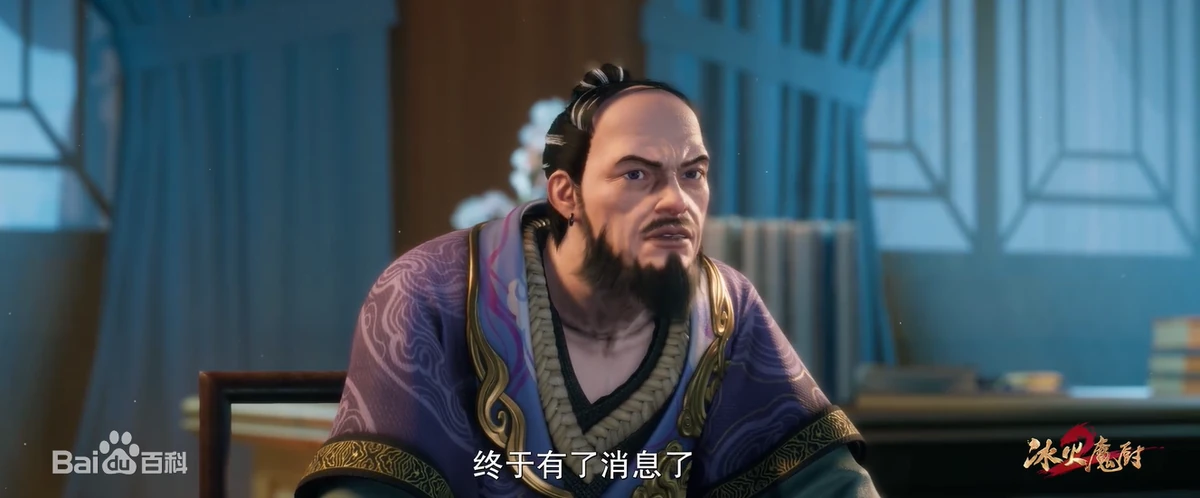 Zi Xiu | Magic Chef of Ice and Fire Wiki | Fandom