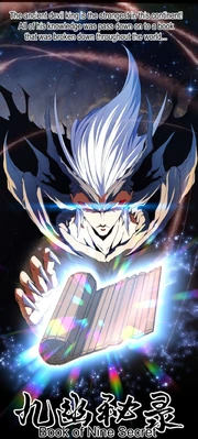 Artifacts and Techniques | Demonic Emperor Wiki | Fandom