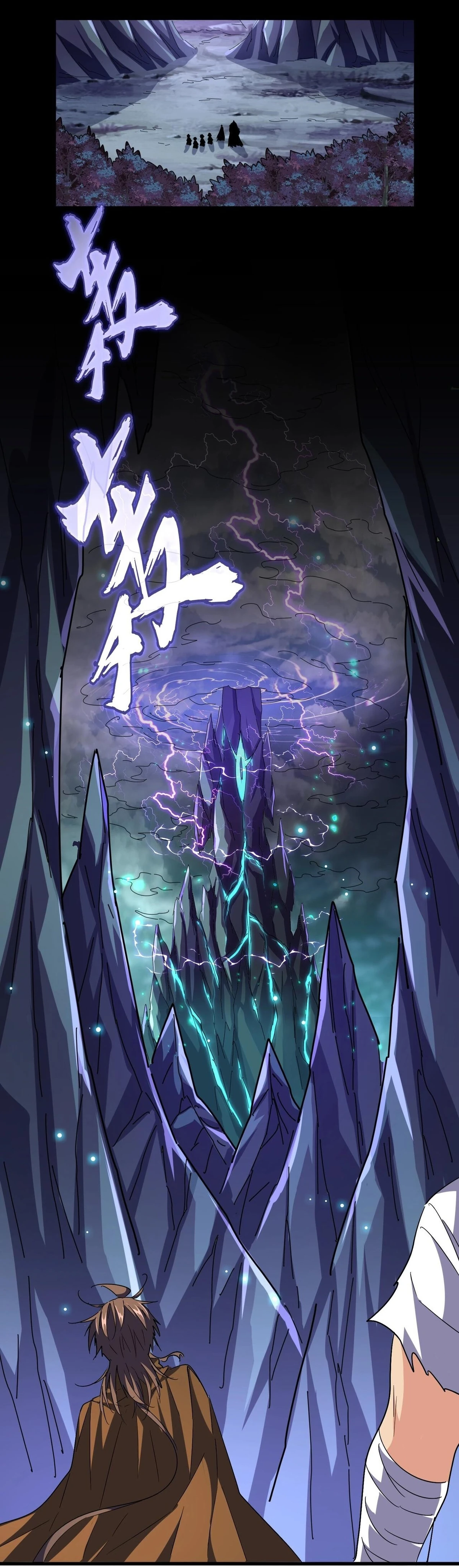 Lightning Canyon | Demonic Emperor Wiki | Fandom