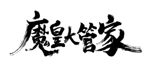 Dugu Army | Demonic Emperor Wiki | Fandom