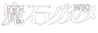 Light Novel | Magic Gems Gourmet Wiki | Fandom