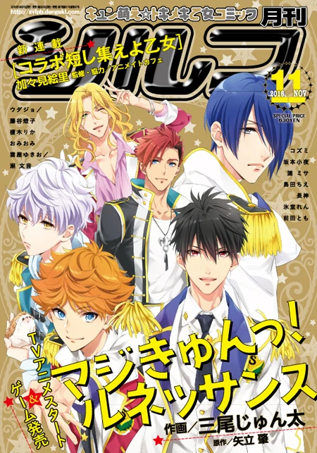 Magic Kyun! Renaissance | Magic Kyun! Wiki | Fandom