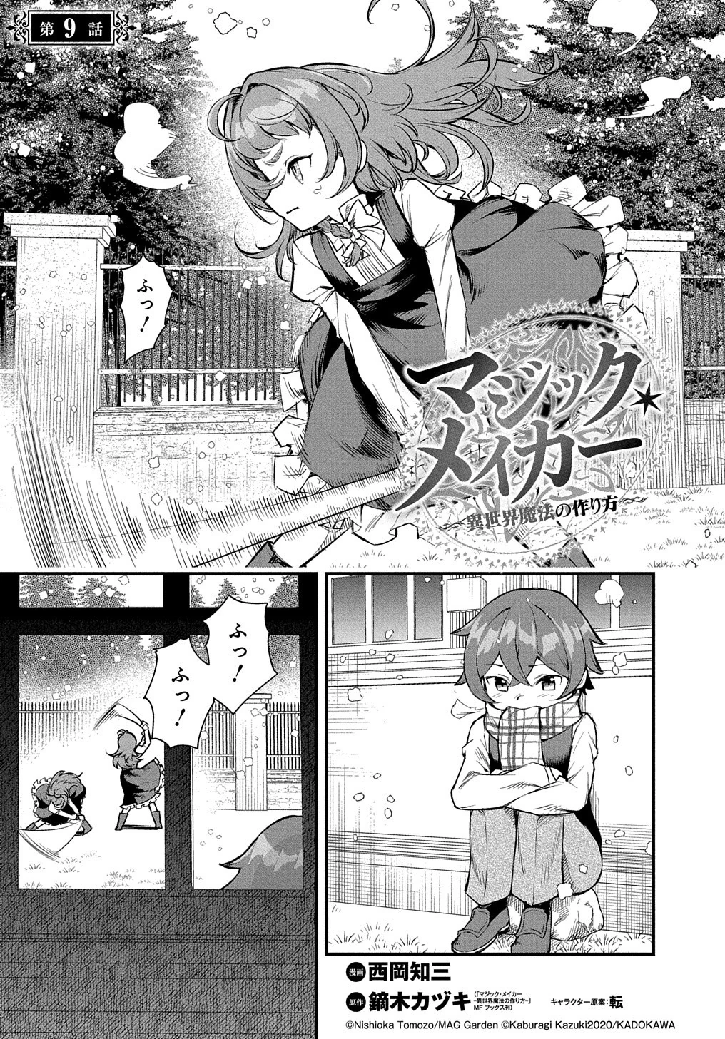 Chapter 9 | Magic Maker Wiki | Fandom