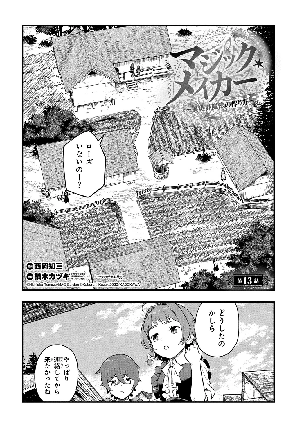 Chapter 13 | Magic Maker Wiki | Fandom