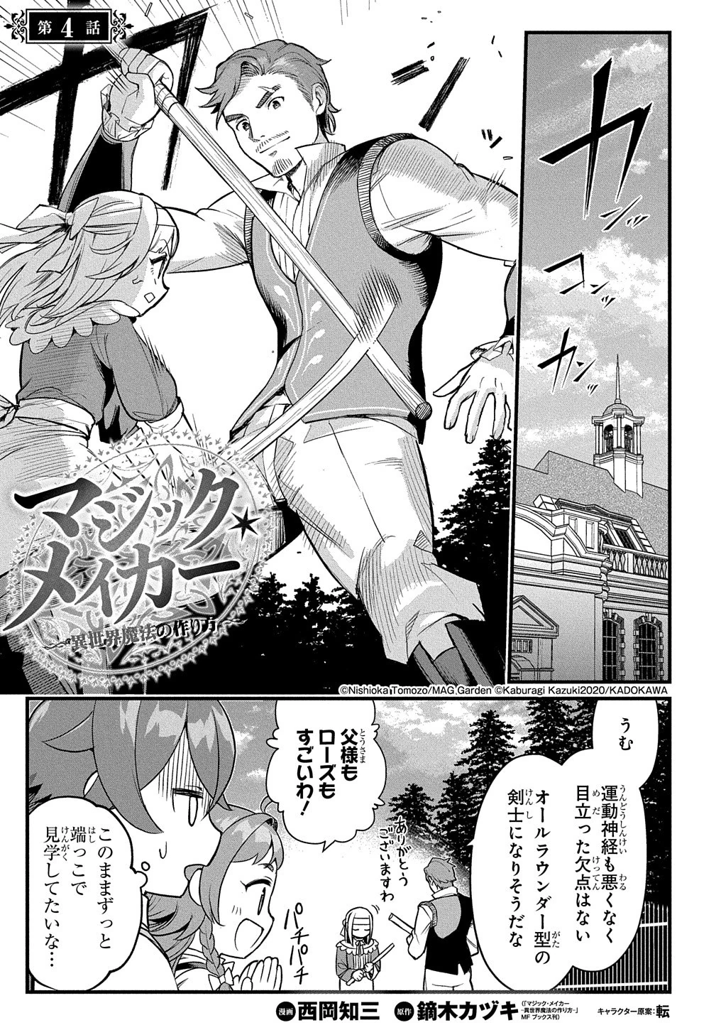 Chapter 4 | Magic Maker Wiki | Fandom