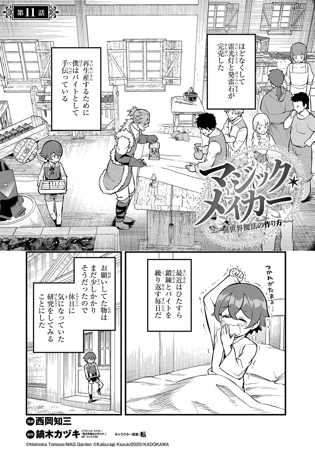 Chapter 11 | Magic Maker Wiki | Fandom