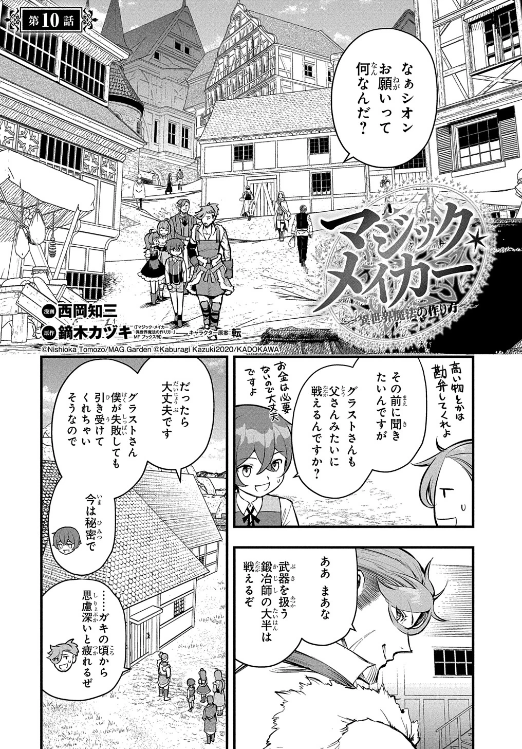 Chapter 10 | Magic Maker Wiki | Fandom