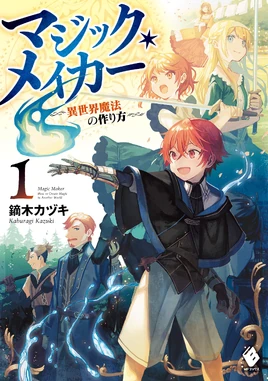 Magic Maker | Magic Maker Wiki | Fandom