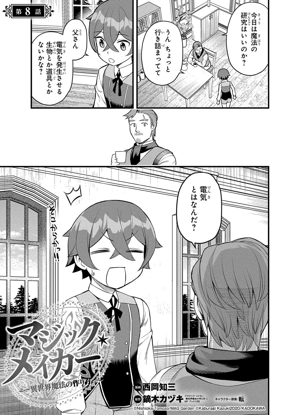 Chapter 8 | Magic Maker Wiki | Fandom