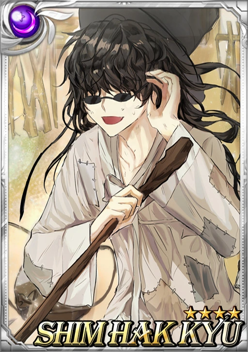 Shim Hak-kyu | Sid Story Wiki | Fandom