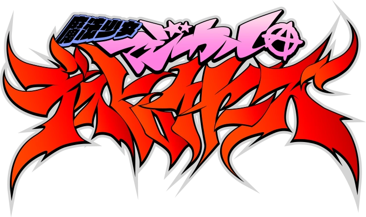 Mahou Shoujo Magical Destroyers Wiki | Fandom