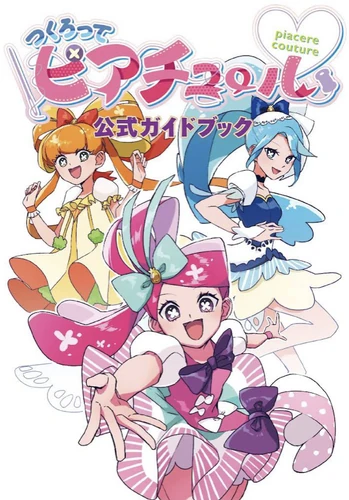 Piacere Couture | Magical Girl/Mahou Shoujo fanon Wiki | Fandom