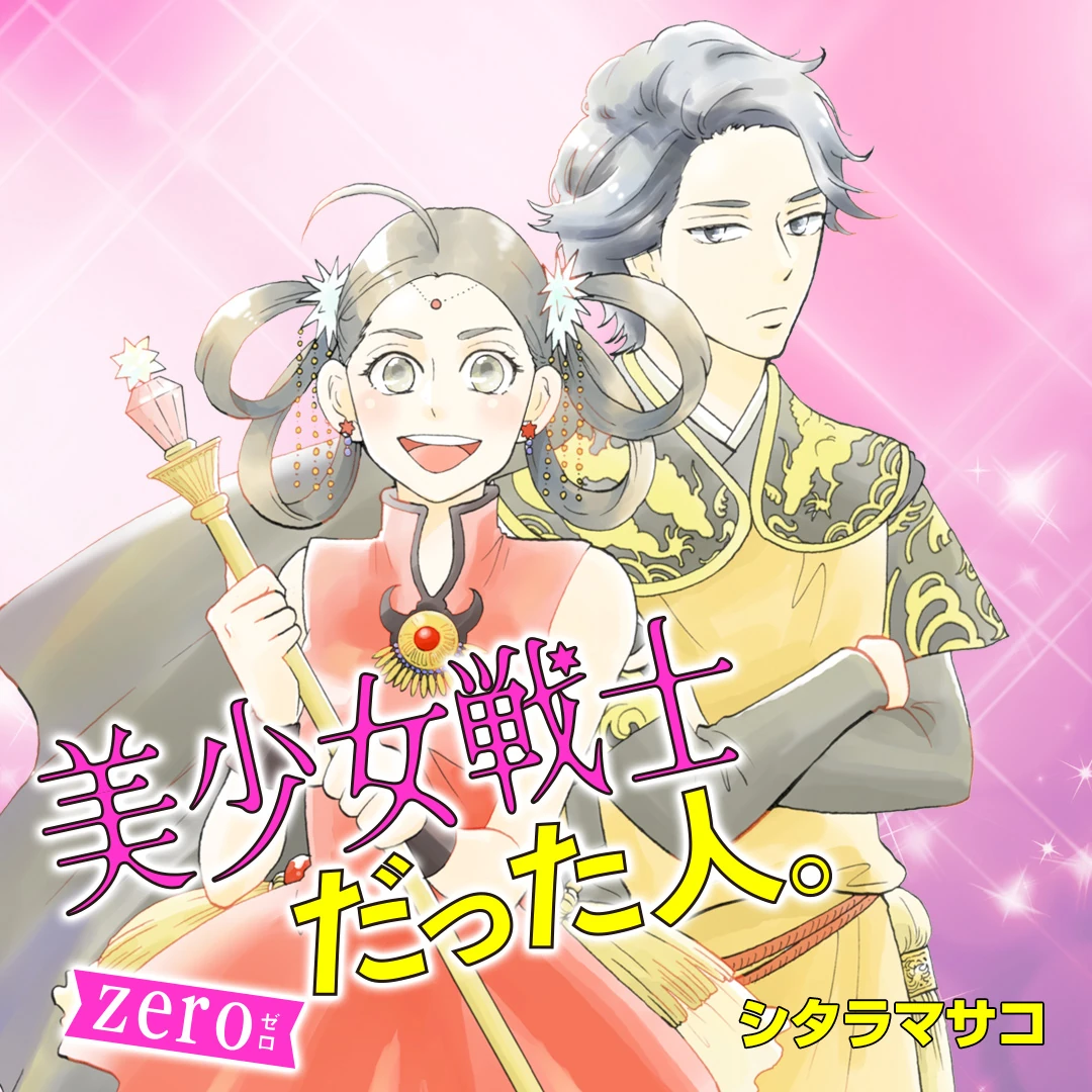 Bishoujo Senshi Datta Hito. | Magical Girl (Mahou Shoujo - 魔法少女) Wiki ...