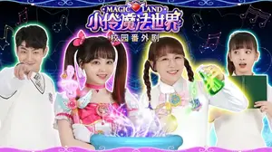 XiaoLing: Magic Land | Magical Girl (Mahou Shoujo - 魔法少女) Wiki | Fandom