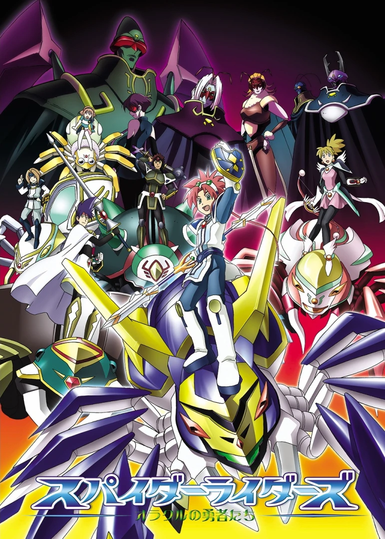 Category:Spider Riders Page | Magical Girl (Mahou Shoujo - 魔法少女) Wiki ...