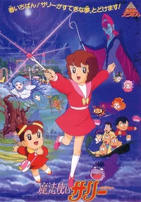 Mahou Tsukai Sally | Magical Girl (Mahou Shoujo - 魔法少女) Wiki | Fandom