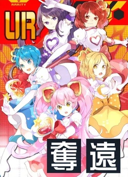 Magical Girl Lyrica☆Ruruka | Magical Girl (Mahou Shoujo - 魔法少女) Wiki ...