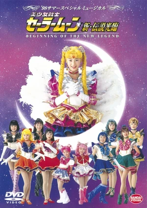 Sera Myu Musicals | Magical Girl (Mahou Shoujo - 魔法少女) Wiki | Fandom