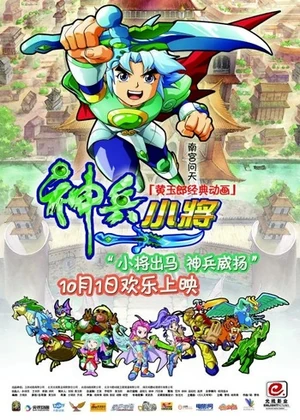 Shen Bing Xiaojiang | Magical Girl (Mahou Shoujo - 魔法少女) Wiki | Fandom