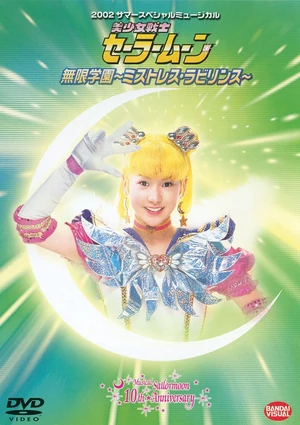 Sera Myu Musicals | Magical Girl (Mahou Shoujo - 魔法少女) Wiki | Fandom