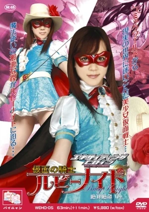 Kamen no Kishi Ruby Knight | Magical Girl (Mahou Shoujo - 魔法少女) Wiki ...