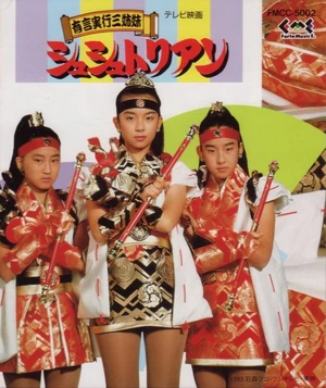 Yugenjikko Sisters Chouchoutrian | Magical Girl (Mahou Shoujo - 魔法少女 ...