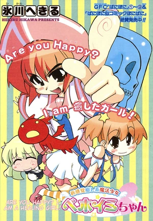 Shin Kankaku Iyashikei Mahou Shoujo Behoimi-chan | Magical Girl (Mahou ...