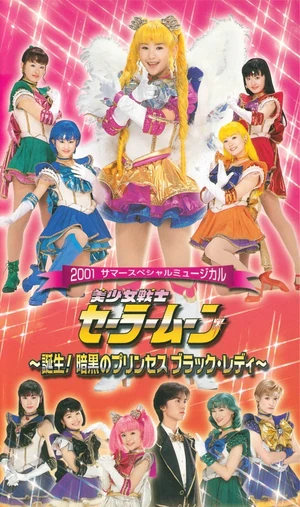 Sera Myu Musicals | Magical Girl (Mahou Shoujo - 魔法少女) Wiki | Fandom