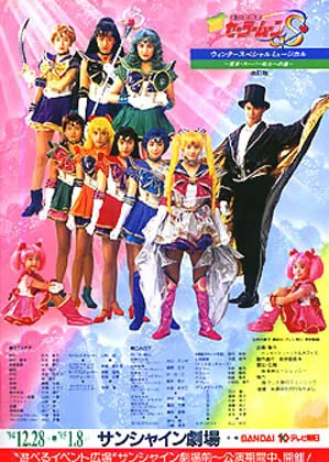 Sera Myu Musicals | Magical Girl (Mahou Shoujo - 魔法少女) Wiki | Fandom