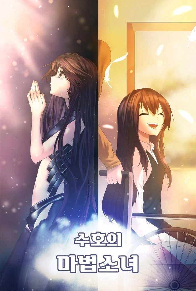 Guardian Magical Girl | Magical Girl (Mahou Shoujo - 魔法少女) Wiki | Fandom