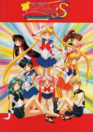 Sera Myu Musicals | Magical Girl (Mahou Shoujo - 魔法少女) Wiki | Fandom