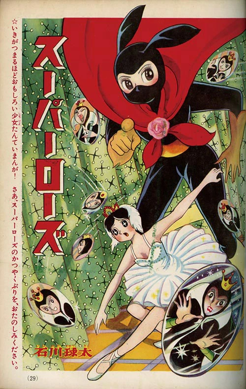 Super Rose | Magical Girl (Mahou Shoujo - 魔法少女) Wiki | Fandom