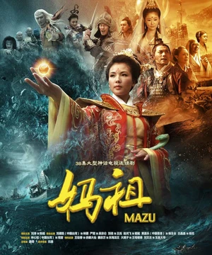 Mazu | Magical Girl (Mahou Shoujo - 魔法少女) Wiki | Fandom