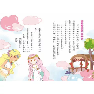 Call of Cupid | Magical Girl (Mahou Shoujo - 魔法少女) Wiki | Fandom