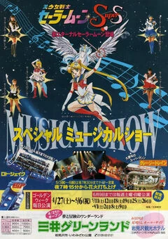 Sera Myu Musicals | Magical Girl (Mahou Shoujo - 魔法少女) Wiki | Fandom