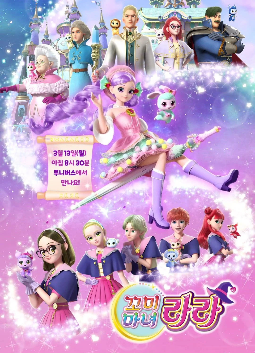 Komi Witch Lara | Magical Girl (Mahou Shoujo - 魔法少女) Wiki | Fandom