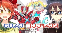 Heroic Complex | Magical Girl (Mahou Shoujo - 魔法少女) Wiki | Fandom