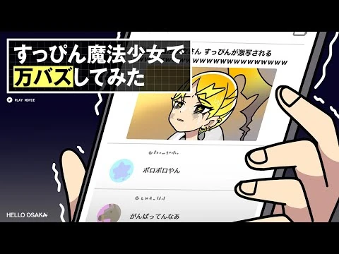 HELLO OSAKA: Episode List | Magical Girl (Mahou Shoujo - 魔法少女) Wiki ...