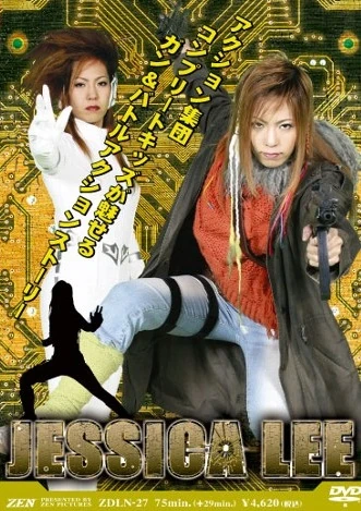 Jessica Lee | Magical Girl (Mahou Shoujo - 魔法少女) Wiki | Fandom