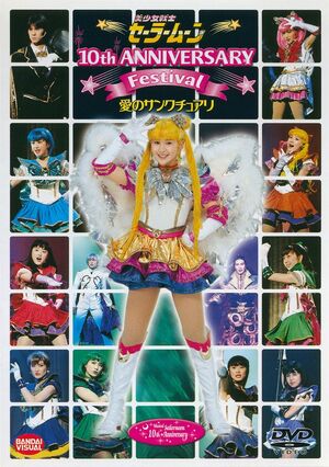 Sera Myu Musicals | Magical Girl (Mahou Shoujo - 魔法少女) Wiki | Fandom