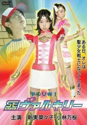 Seishoujo Senshi Saint Valkyrie | Magical Girl (Mahou Shoujo - 魔法少女 ...