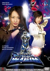 Cosmo Agent | Magical Girl (Mahou Shoujo - 魔法少女) Wiki | Fandom