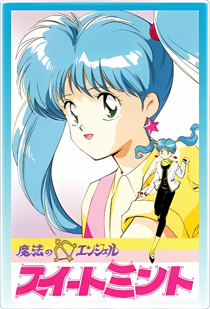 Magical Angel Sweet Mint | Magical Princess Minky Momo Wiki | Fandom
